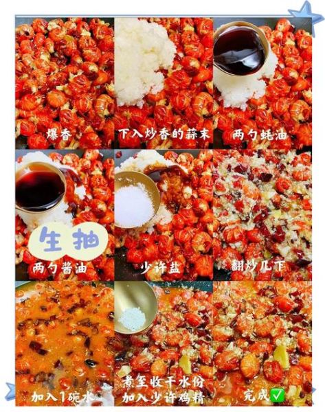 龙虾尾怎么做_龙虾尾配料有哪些-第2张图片-山城妙识 龙虾尾怎么做_龙虾尾配料有哪些-第2张图片-山城妙识