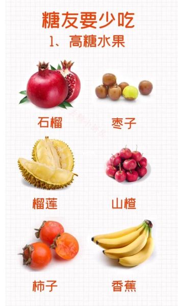 降血糖的水果有哪些_适合糖尿病人吃的水果推荐-第2张图片-山城妙识 降血糖的水果有哪些_适合糖尿病人吃的水果推荐-第2张图片-山城妙识