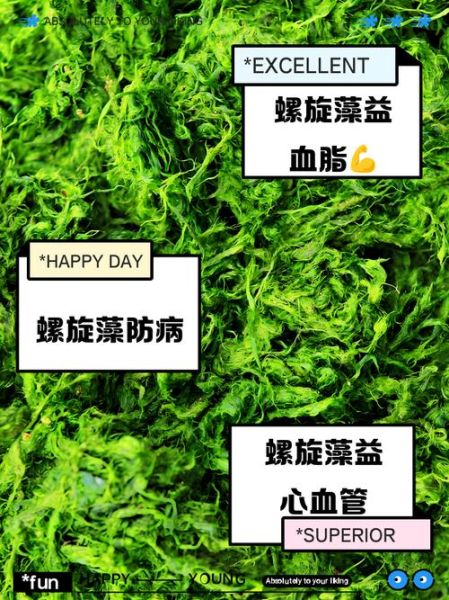 螺旋藻吃多了致癌吗_螺旋藻副作用真相-第3张图片-山城妙识