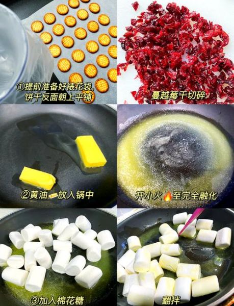 牛扎饼干怎么做_牛扎饼干失败原因-第2张图片-山城妙识