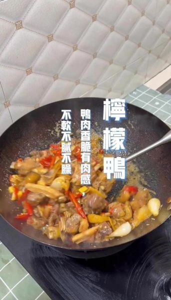 柠檬鸭怎么做才好吃_家常柠檬鸭做法窍门-第3张图片-山城妙识 柠檬鸭怎么做才好吃_家常柠檬鸭做法窍门-第3张图片-山城妙识