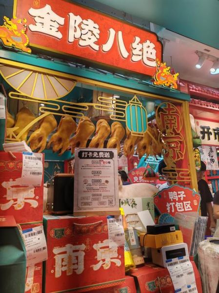 南京特产有哪些纪念品_南京纪念品哪里买正宗-第2张图片-山城妙识