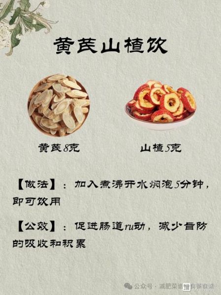 黄芪的功效与作用及食用方法_怎么吃效果最好-第3张图片-山城妙识