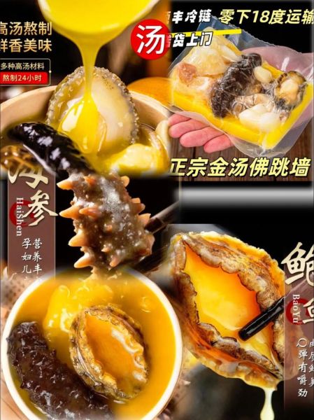 福建佛跳墙多少钱一份_正宗佛跳墙价格-第3张图片-山城妙识