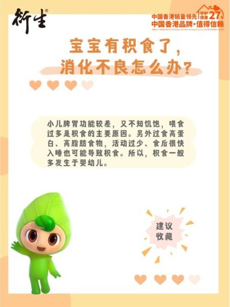 宝宝消化不良的症状_宝宝消化不良怎么办-第3张图片-山城妙识