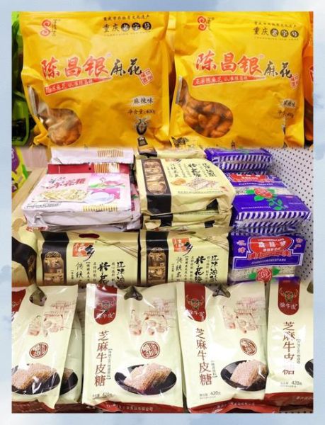 重庆特色零食有哪些_哪里买最正宗-第1张图片-山城妙识