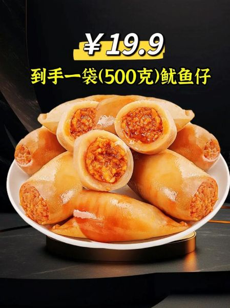 鱿鱼仔好吃吗_鱿鱼仔口感怎么样-第1张图片-山城妙识 鱿鱼仔好吃吗_鱿鱼仔口感怎么样-第1张图片-山城妙识