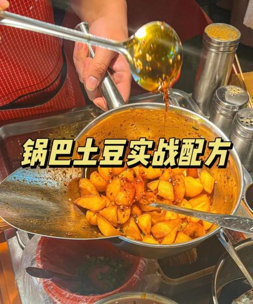 锅巴土豆怎么做才酥脆_锅巴土豆摆摊成本多少-第1张图片-山城妙识 锅巴土豆怎么做才酥脆_锅巴土豆摆摊成本多少-第1张图片-山城妙识