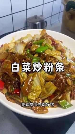 菜花粉条炒肉片怎么做_菜花粉条炒肉片家常做法-第3张图片-山城妙识