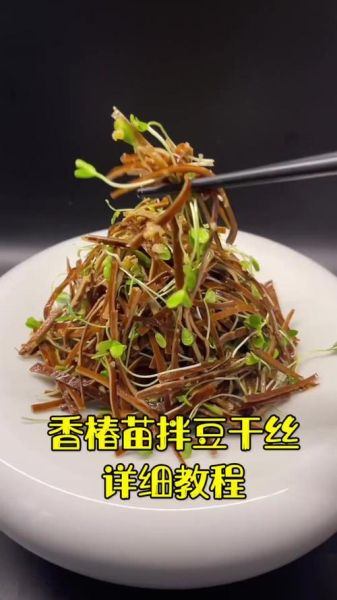 香椿干菜怎么做好吃_香椿干菜的家常做法-第1张图片-山城妙识 香椿干菜怎么做好吃_香椿干菜的家常做法-第1张图片-山城妙识