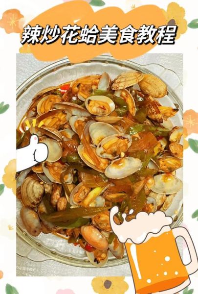 蛤蜊怎么清洗_蛤蜊怎么炒好吃-第2张图片-山城妙识