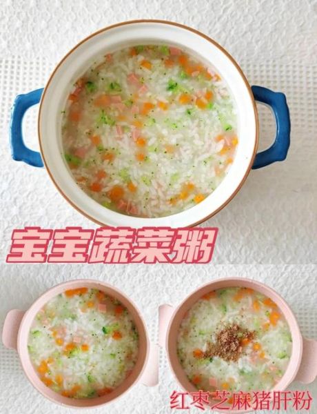 蔬菜粥怎么做_蔬菜粥的家常做法-第2张图片-山城妙识
