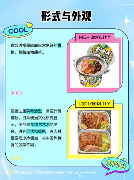 盒饭和便当有什么区别_哪个更健康-第1张图片-山城妙识 盒饭和便当有什么区别_哪个更健康-第1张图片-山城妙识