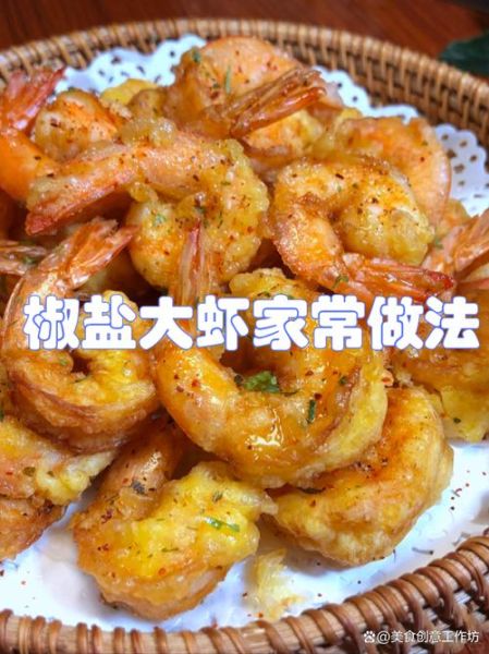 30厘米长大虾怎么做好吃_30厘米大虾清蒸还是椒盐-第1张图片-山城妙识 30厘米长大虾怎么做好吃_30厘米大虾清蒸还是椒盐-第1张图片-山城妙识