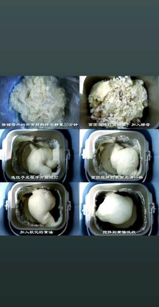 面包机揉面多久出膜_面包机揉面出膜时间-第1张图片-山城妙识 面包机揉面多久出膜_面包机揉面出膜时间-第1张图片-山城妙识