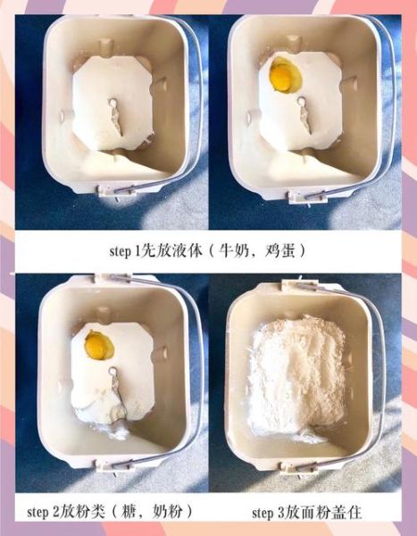 面包机揉面多久出膜_面包机揉面出膜时间-第2张图片-山城妙识 面包机揉面多久出膜_面包机揉面出膜时间-第2张图片-山城妙识