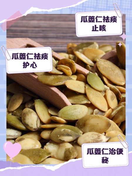 瓜蒌子炒熟吃有什么好处_瓜蒌子炒熟后功效与作用-第2张图片-山城妙识 瓜蒌子炒熟吃有什么好处_瓜蒌子炒熟后功效与作用-第2张图片-山城妙识