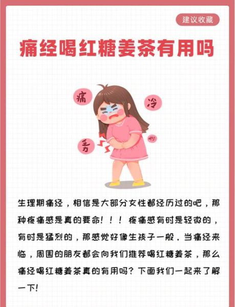 喝红糖的最佳时间几点_经期前后怎么喝红糖水-第3张图片-山城妙识 喝红糖的最佳时间几点_经期前后怎么喝红糖水-第3张图片-山城妙识