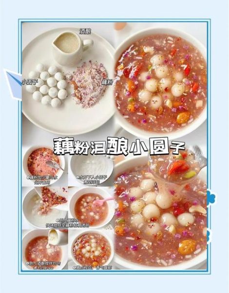 藕粉圆子怎么做_藕粉圆子做法窍门-第2张图片-山城妙识 藕粉圆子怎么做_藕粉圆子做法窍门-第2张图片-山城妙识