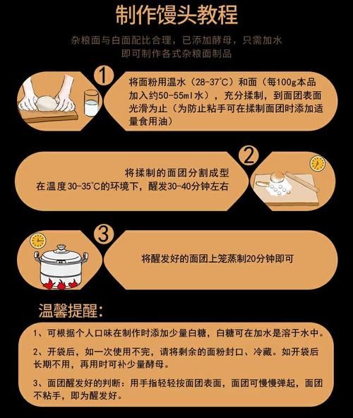自发粉怎么做馒头_自发粉蒸馒头技巧-第2张图片-山城妙识 自发粉怎么做馒头_自发粉蒸馒头技巧-第2张图片-山城妙识