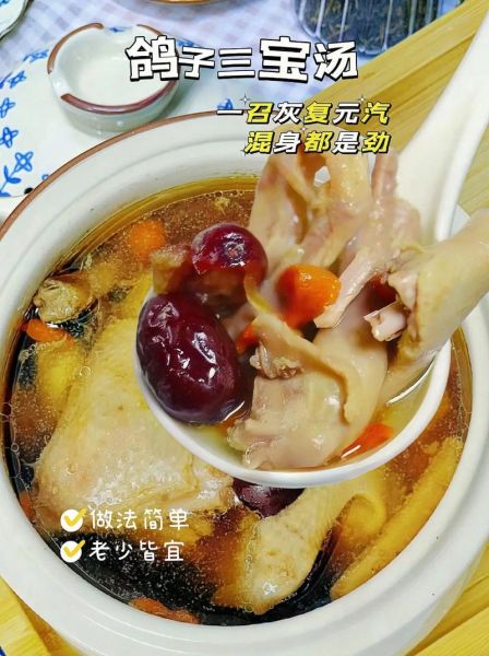 补肾壮阳鸽子汤的做法_男人喝多久见效-第2张图片-山城妙识 补肾壮阳鸽子汤的做法_男人喝多久见效-第2张图片-山城妙识