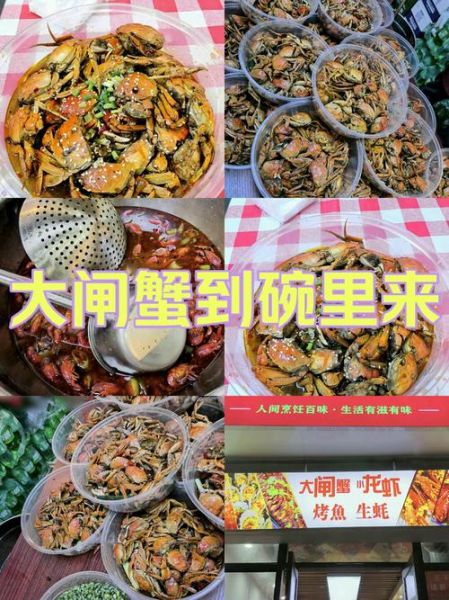 香辣毛蟹怎么做_家常香辣毛蟹做法-第2张图片-山城妙识 香辣毛蟹怎么做_家常香辣毛蟹做法-第2张图片-山城妙识