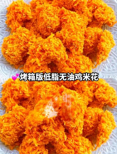 鸡米花怎么做才酥脆_鸡米花用鸡腿还是鸡胸肉-第1张图片-山城妙识 鸡米花怎么做才酥脆_鸡米花用鸡腿还是鸡胸肉-第1张图片-山城妙识