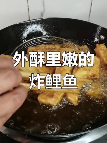 炸鲤鱼怎么炸才酥脆_炸鲤鱼的做法大全窍门-第2张图片-山城妙识 炸鲤鱼怎么炸才酥脆_炸鲤鱼的做法大全窍门-第2张图片-山城妙识