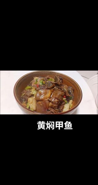 红烧黄甲鱼怎么做_红烧黄甲鱼的家常做法-第1张图片-山城妙识 红烧黄甲鱼怎么做_红烧黄甲鱼的家常做法-第1张图片-山城妙识