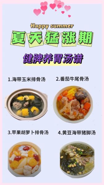 养生煲汤食谱大全及做法_适合四季的养生汤有哪些-第2张图片-山城妙识
