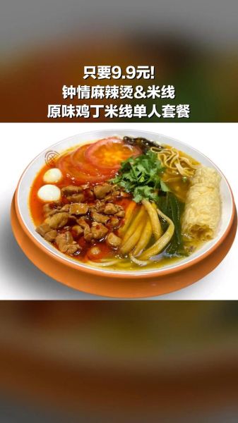 麻辣鸡丁米线怎么做_麻辣鸡丁米线热量高吗-第2张图片-山城妙识 麻辣鸡丁米线怎么做_麻辣鸡丁米线热量高吗-第2张图片-山城妙识