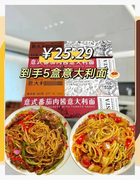 意大利面和普通面条的热量哪个高_减肥选哪种面条-第1张图片-山城妙识 意大利面和普通面条的热量哪个高_减肥选哪种面条-第1张图片-山城妙识