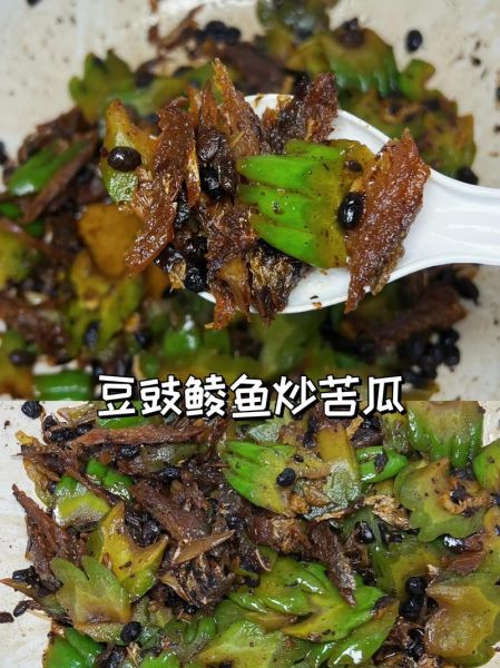 豆豉鲮鱼炒苦瓜怎么做不苦_豆豉鲮鱼炒苦瓜做法窍门-第1张图片-山城妙识