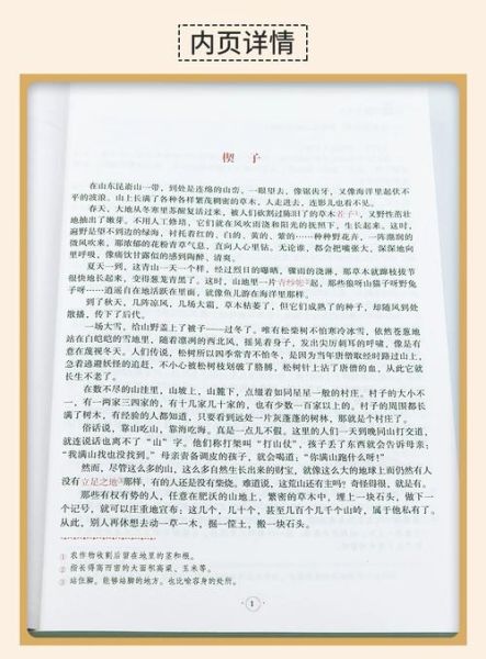 苦菜花小说讲了什么_苦菜花小说主要人物是谁-第2张图片-山城妙识 苦菜花小说讲了什么_苦菜花小说主要人物是谁-第2张图片-山城妙识