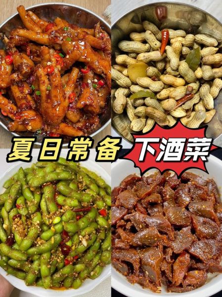 下酒小菜有哪些_下酒小菜怎么做-第3张图片-山城妙识