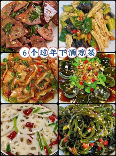 下酒小菜有哪些_下酒小菜怎么做-第2张图片-山城妙识