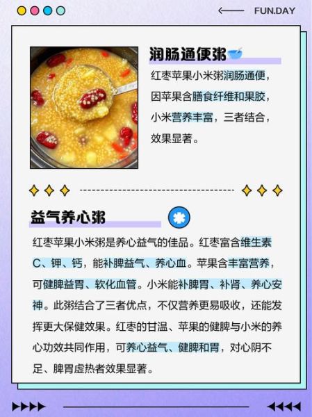 红枣粥怎么做_红枣粥的功效与作用-第1张图片-山城妙识