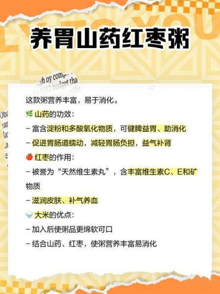 红枣粥怎么做_红枣粥的功效与作用-第3张图片-山城妙识