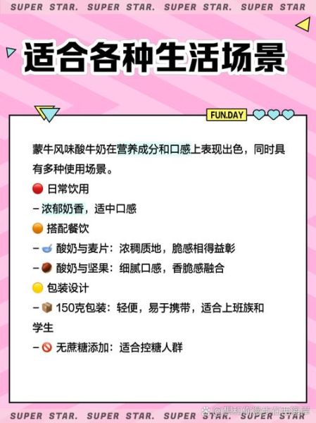 蒙牛风味酸牛奶好喝吗_蒙牛风味酸牛奶热量高吗-第1张图片-山城妙识 蒙牛风味酸牛奶好喝吗_蒙牛风味酸牛奶热量高吗-第1张图片-山城妙识