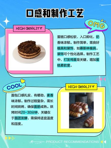 做蛋糕用低筋面粉还是高筋面粉_低筋面粉和高筋面粉的区别-第3张图片-山城妙识 做蛋糕用低筋面粉还是高筋面粉_低筋面粉和高筋面粉的区别-第3张图片-山城妙识