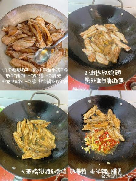 麻辣香锅鸡翅怎么腌制_鸡翅腌制多久才入味-第1张图片-山城妙识 麻辣香锅鸡翅怎么腌制_鸡翅腌制多久才入味-第1张图片-山城妙识