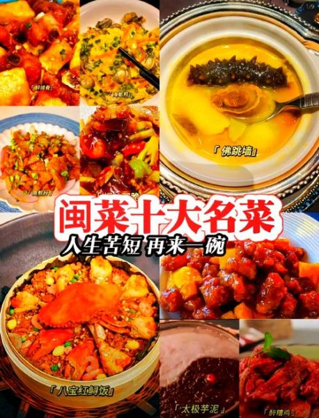 闽菜家常菜谱100道有哪些_怎么做最正宗-第1张图片-山城妙识