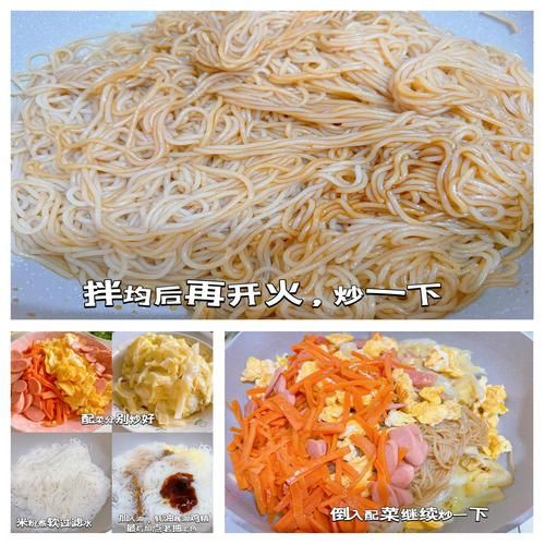 炒米粉怎么做_家常炒米粉需要焯水吗-第1张图片-山城妙识