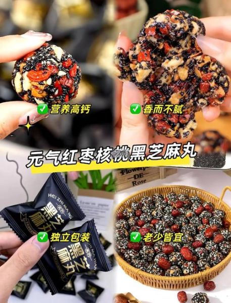 黑芝麻丸一天吃几颗_黑芝麻丸的正确吃法-第2张图片-山城妙识