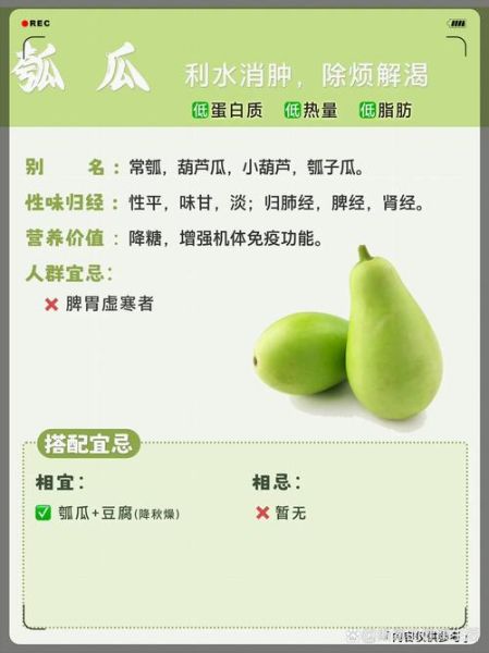 瓠子的功效与作用_瓠子怎么吃最营养-第1张图片-山城妙识