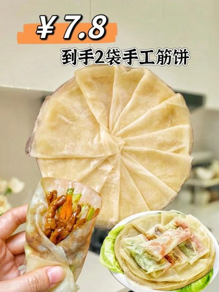 筋饼怎么做又软又好吃_筋饼和面技巧-第1张图片-山城妙识