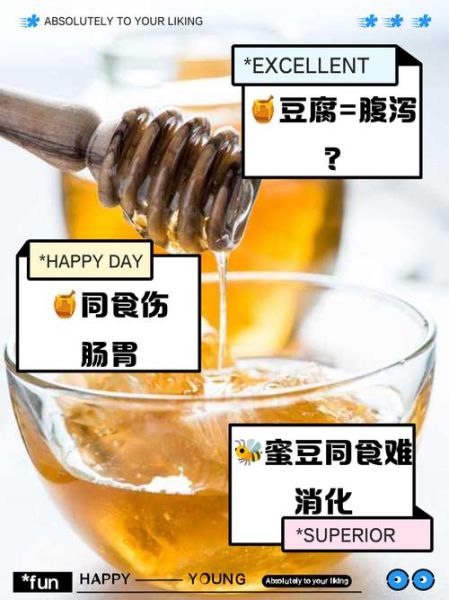 蜂蜜不能和什么一起吃_哪些人不能吃蜂蜜-第2张图片-山城妙识