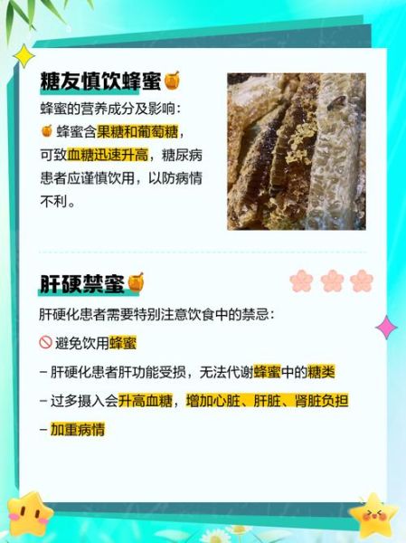 蜂蜜不能和什么一起吃_哪些人不能吃蜂蜜-第3张图片-山城妙识