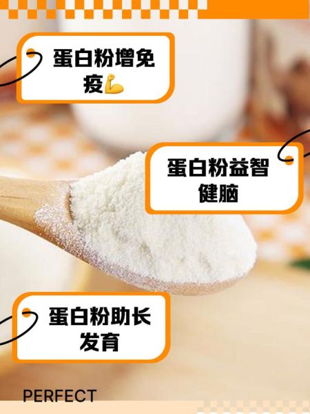 蛋白粉的功效与作用适合什么人吃_健身小白能吃吗-第2张图片-山城妙识