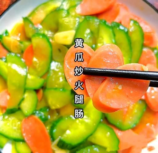 黄瓜炒火腿肠怎么做_黄瓜炒火腿肠热量高吗-第1张图片-山城妙识